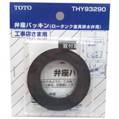 THY93290 – 零件價格 | TOTO 台灣