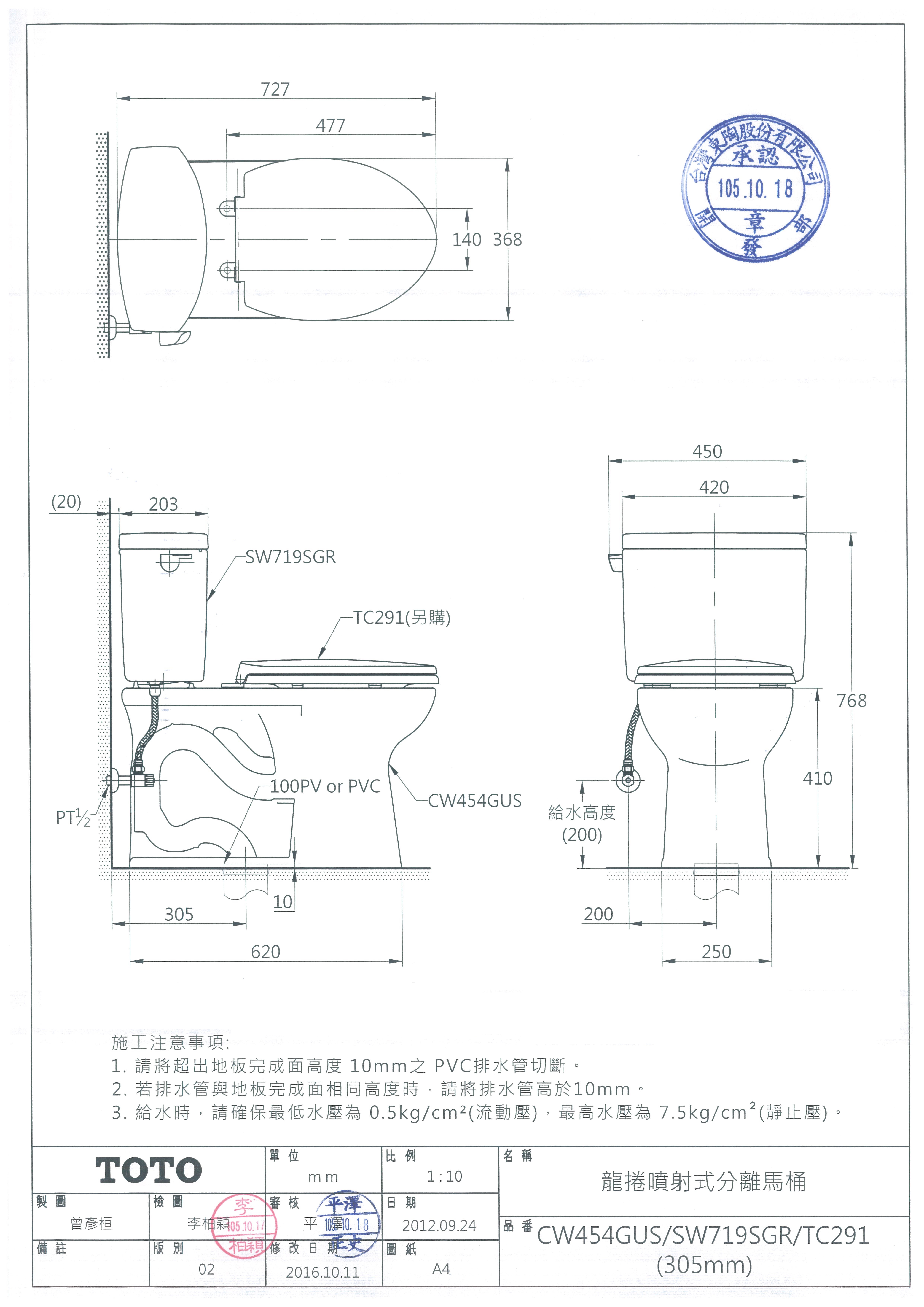 CW454GUS 分離式馬桶 – 分離式 – 馬桶 | TOTO 台灣