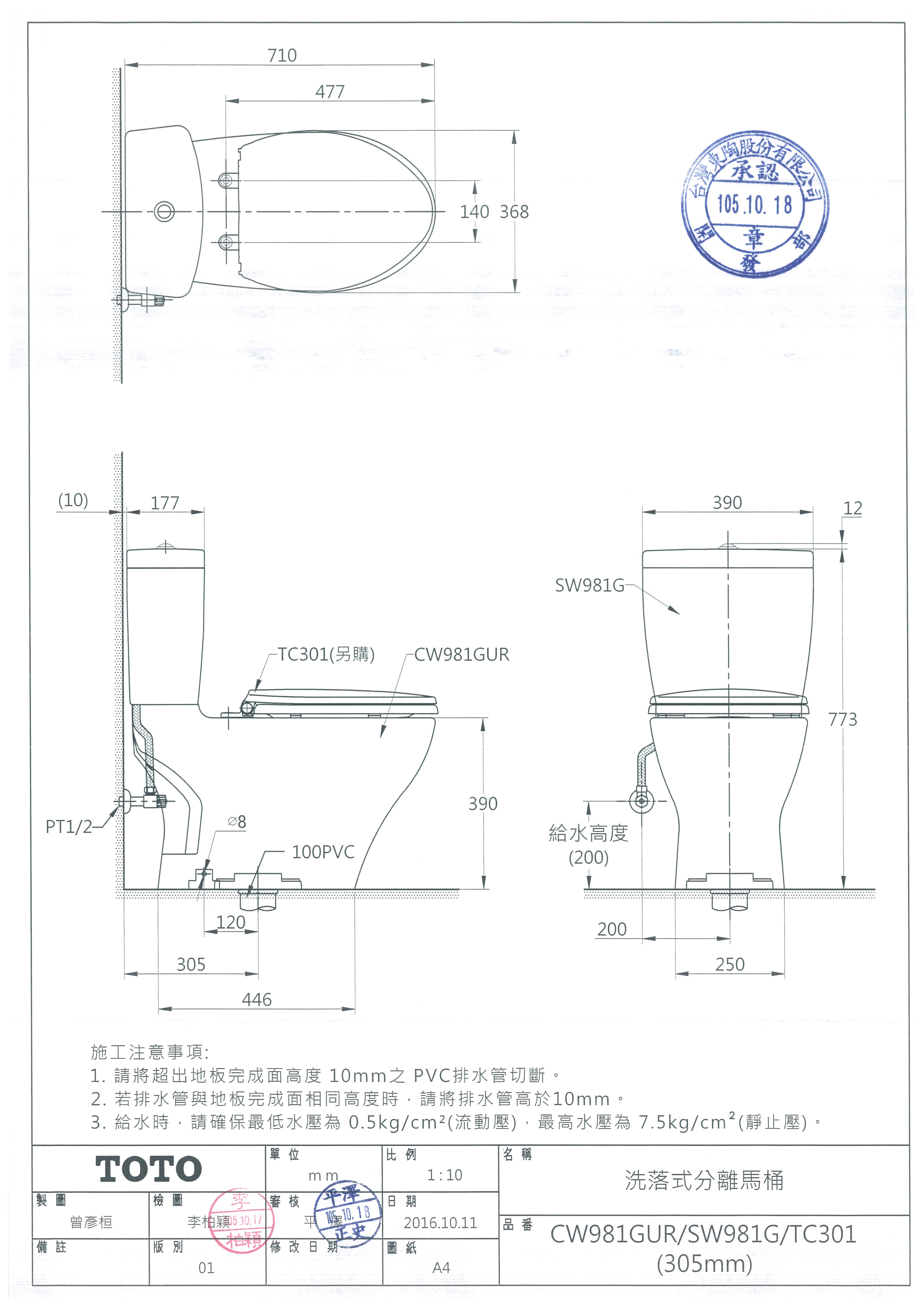 CW981GUR 分離式馬桶 – 分離式 – 馬桶 | TOTO 台灣