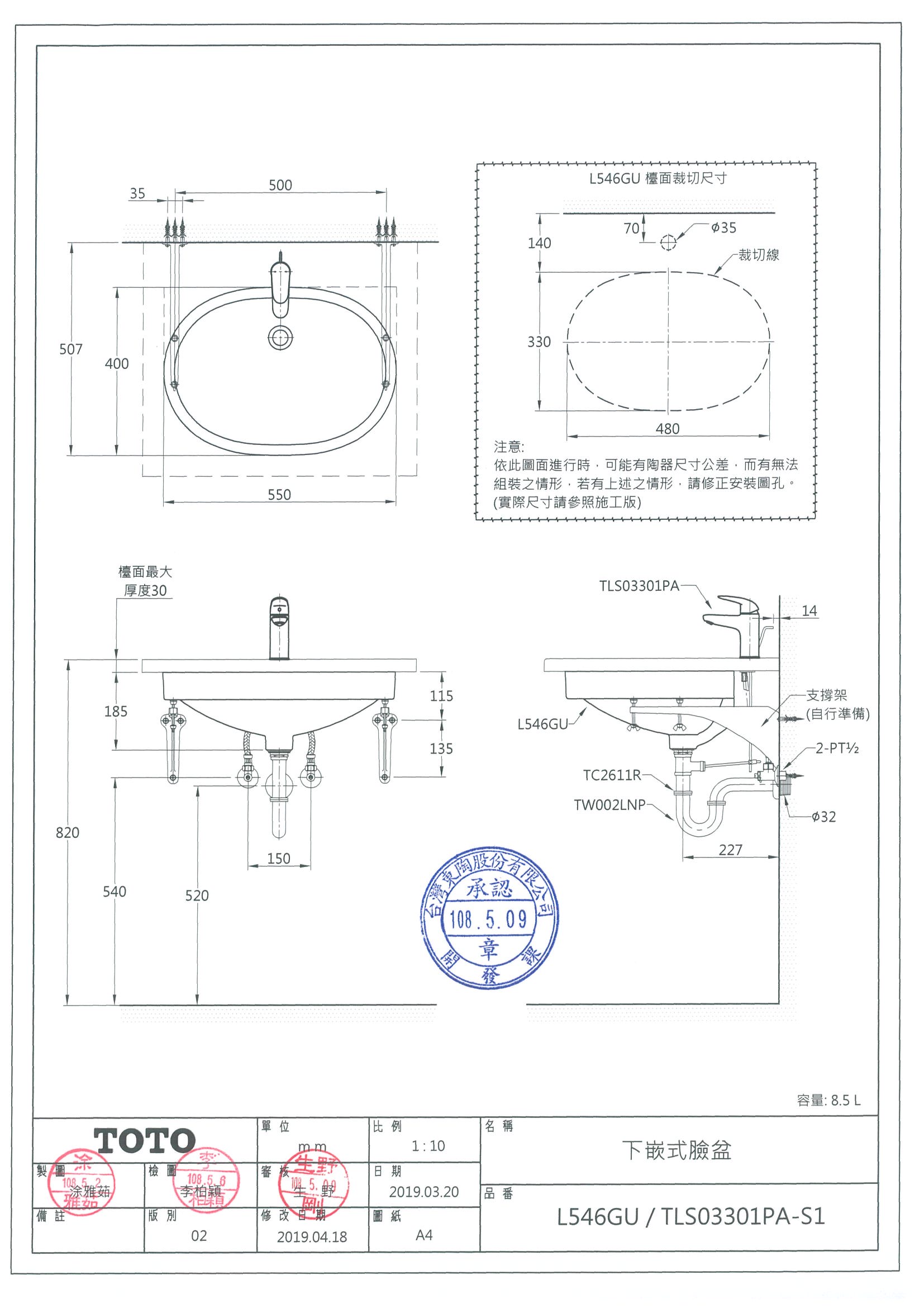 L546GU 下嵌式臉盆 – 下嵌式臉盆 – 臉盆 | TOTO 台灣