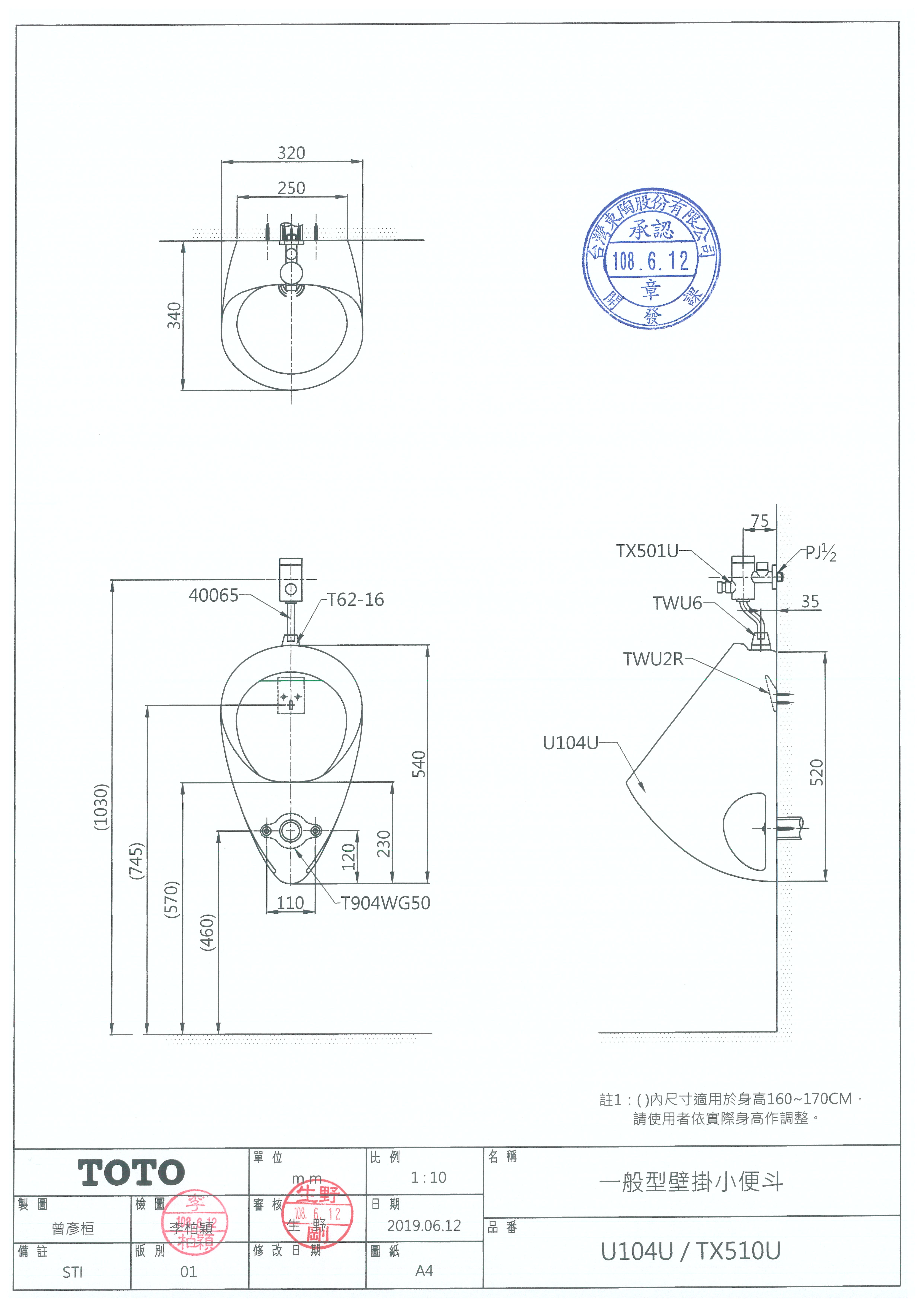 U104U 一般型壁掛小便斗 – 一般型壁掛小便斗 – 小便斗 | TOTO 台灣