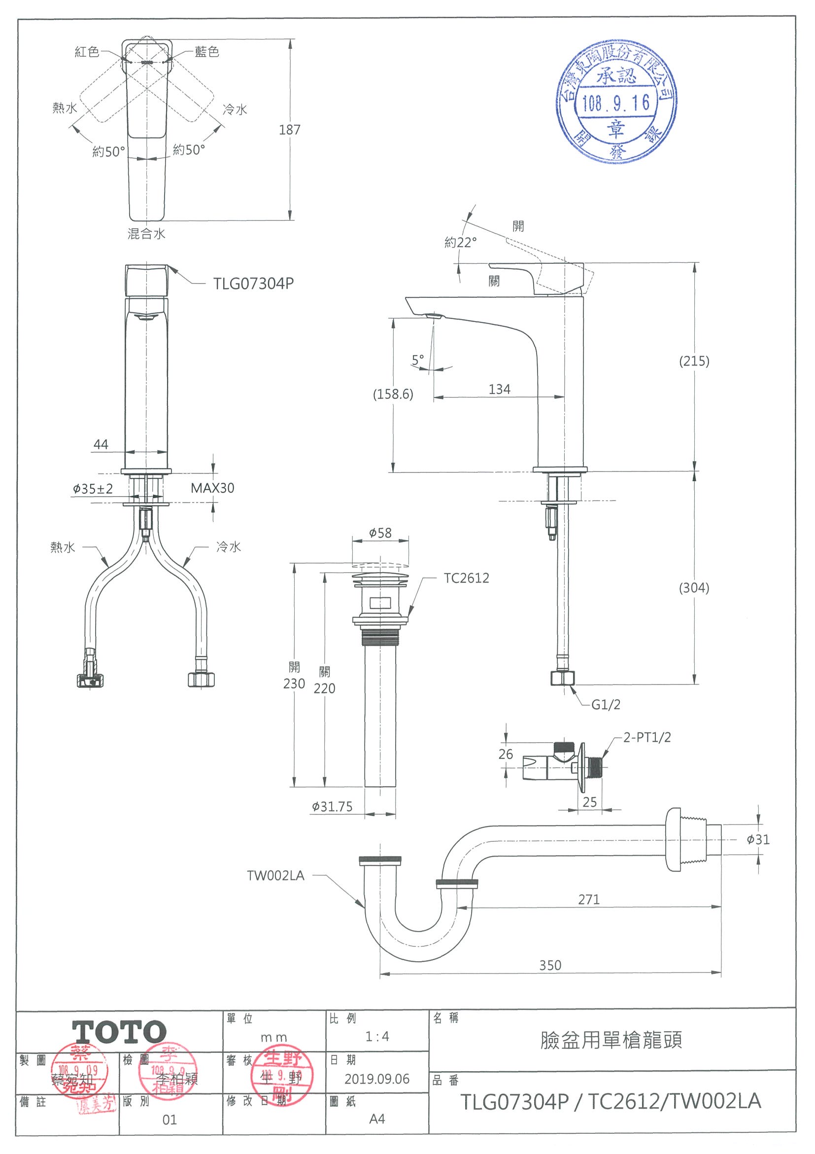 TLG07304P 臉盆用單槍龍頭 (中) – 臉盆用龍頭 – 龍頭及淋浴 | TOTO 台灣
