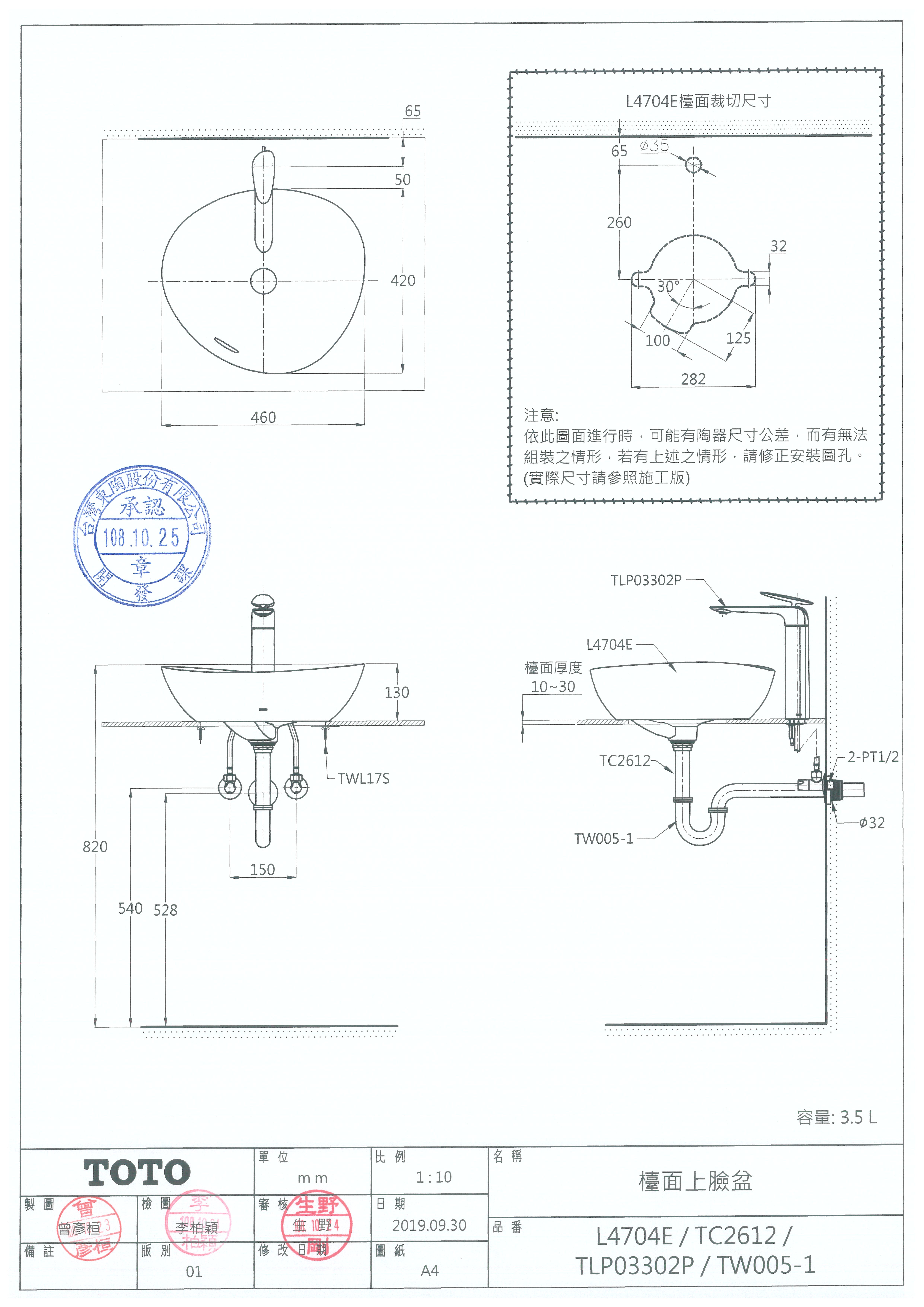 L4704E 檯面上臉盆 – 檯面上臉盆 – 臉盆 | TOTO 台灣