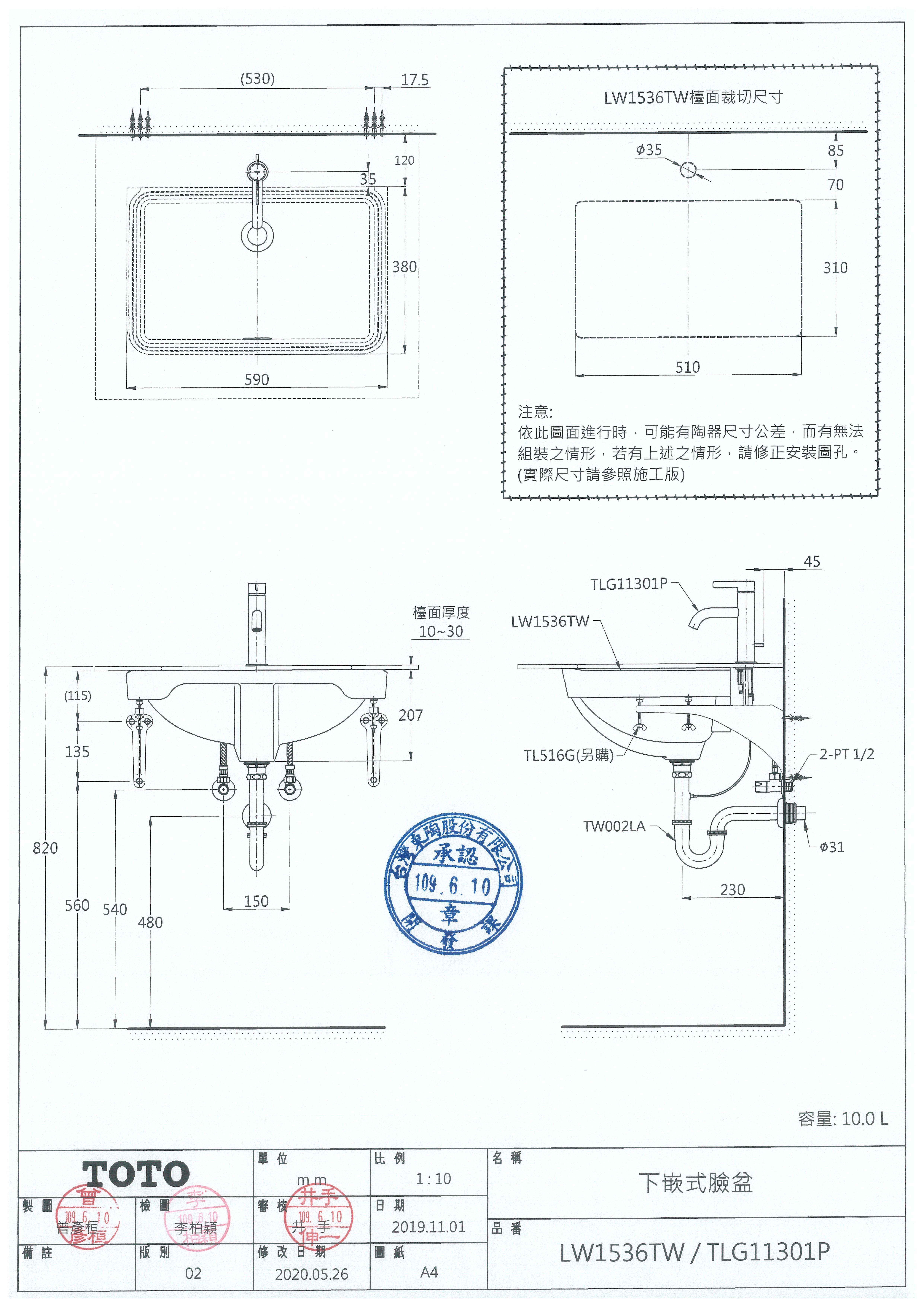 LW1536TW 下嵌式臉盆 – 下嵌式臉盆 – 臉盆 | TOTO 台灣