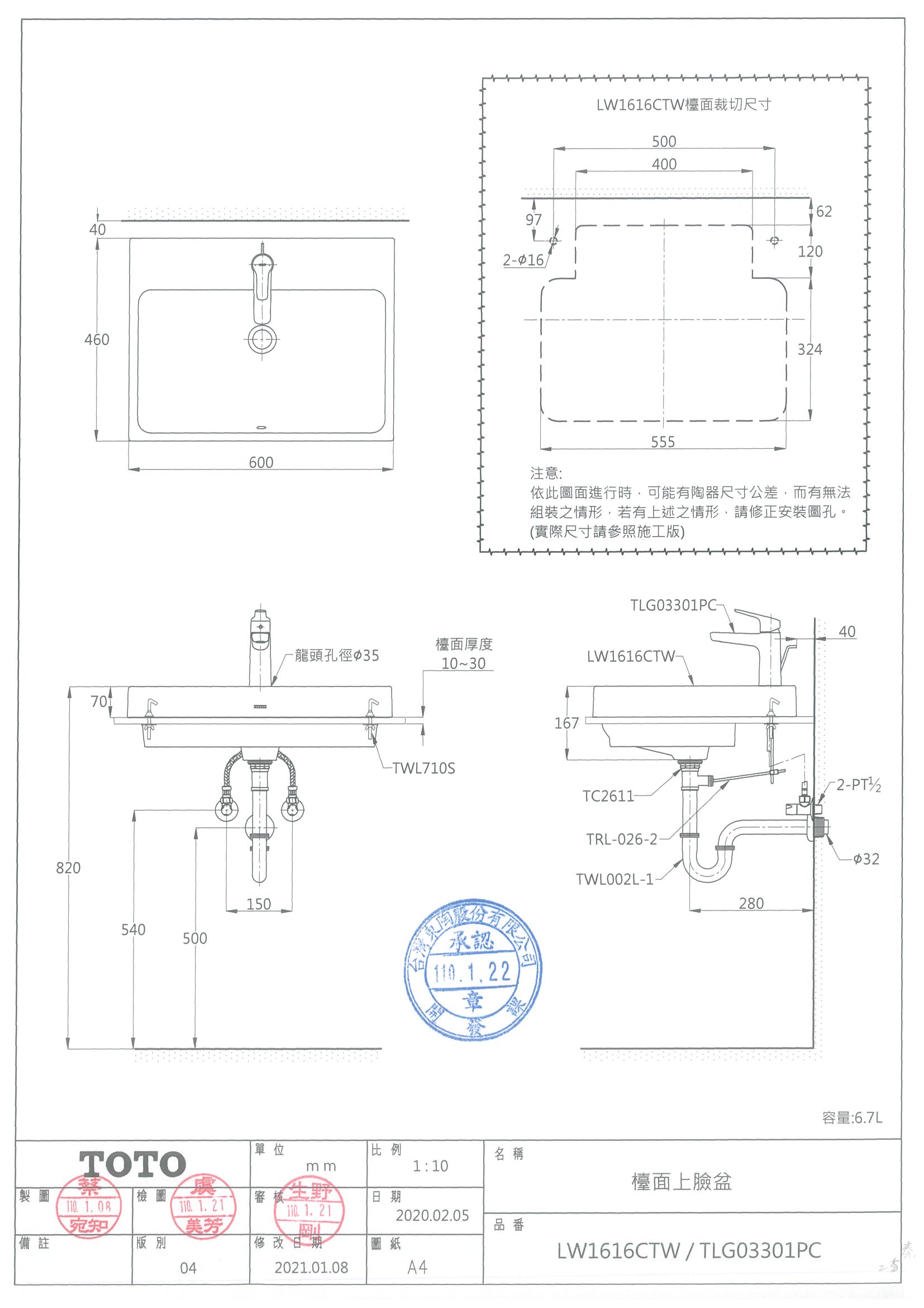 LW1616CTW 檯面上臉盆 – 檯面上臉盆 – 臉盆 | TOTO 台灣