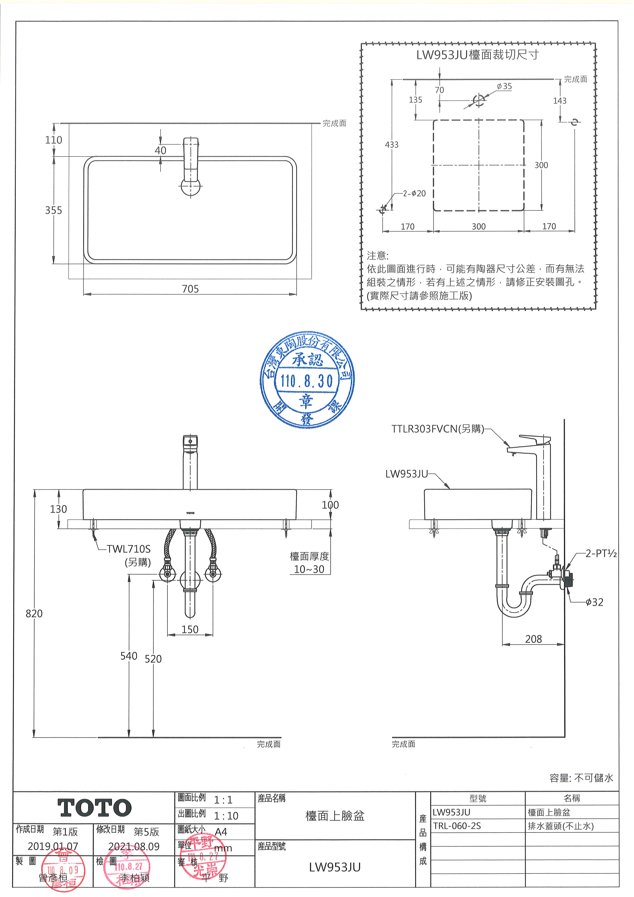 LW953JU 檯面上臉盆 – 檯面上臉盆 – 臉盆 | TOTO 台灣