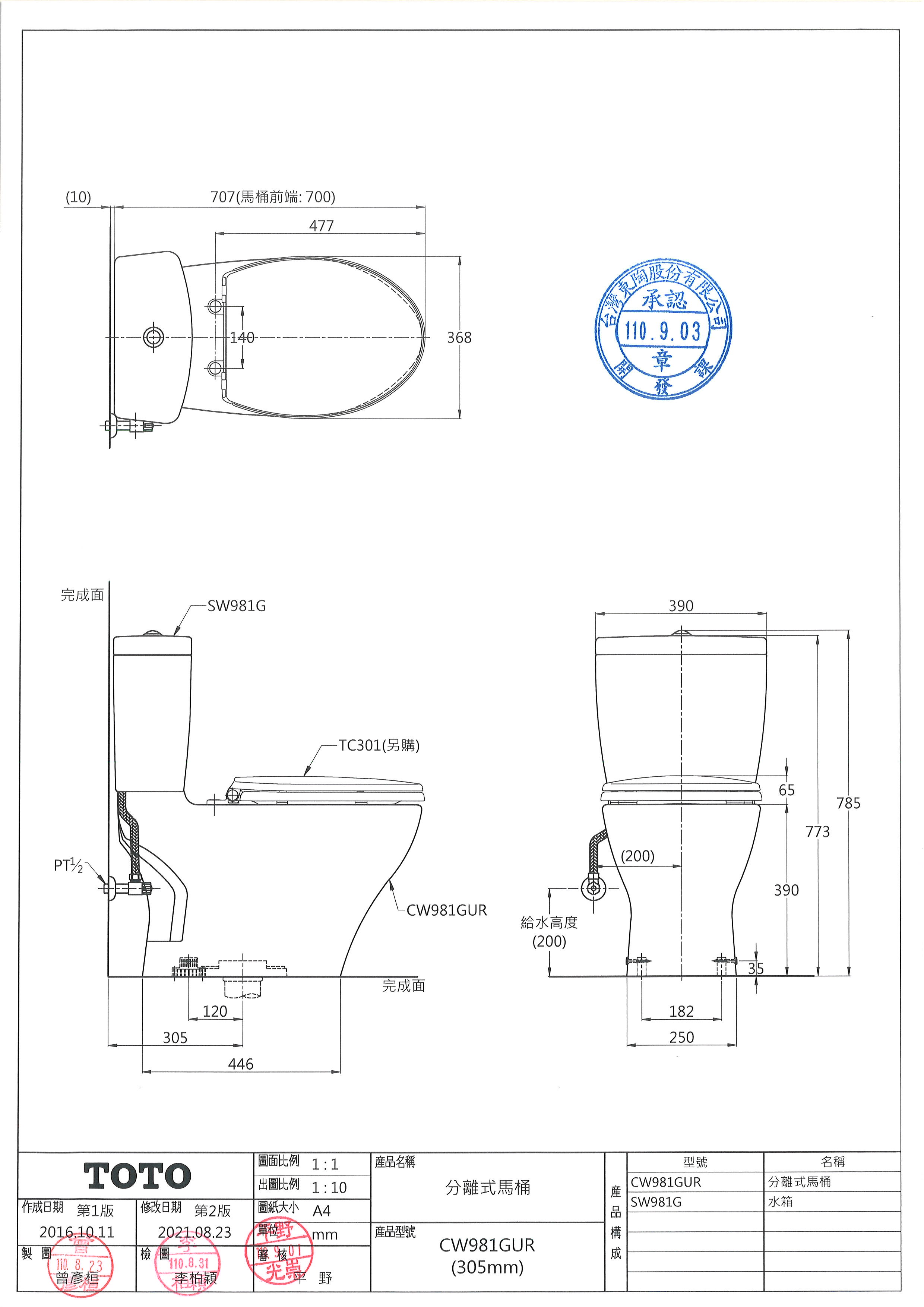 CW981GUR 分離式馬桶 – 分離式 – 馬桶 | TOTO 台灣
