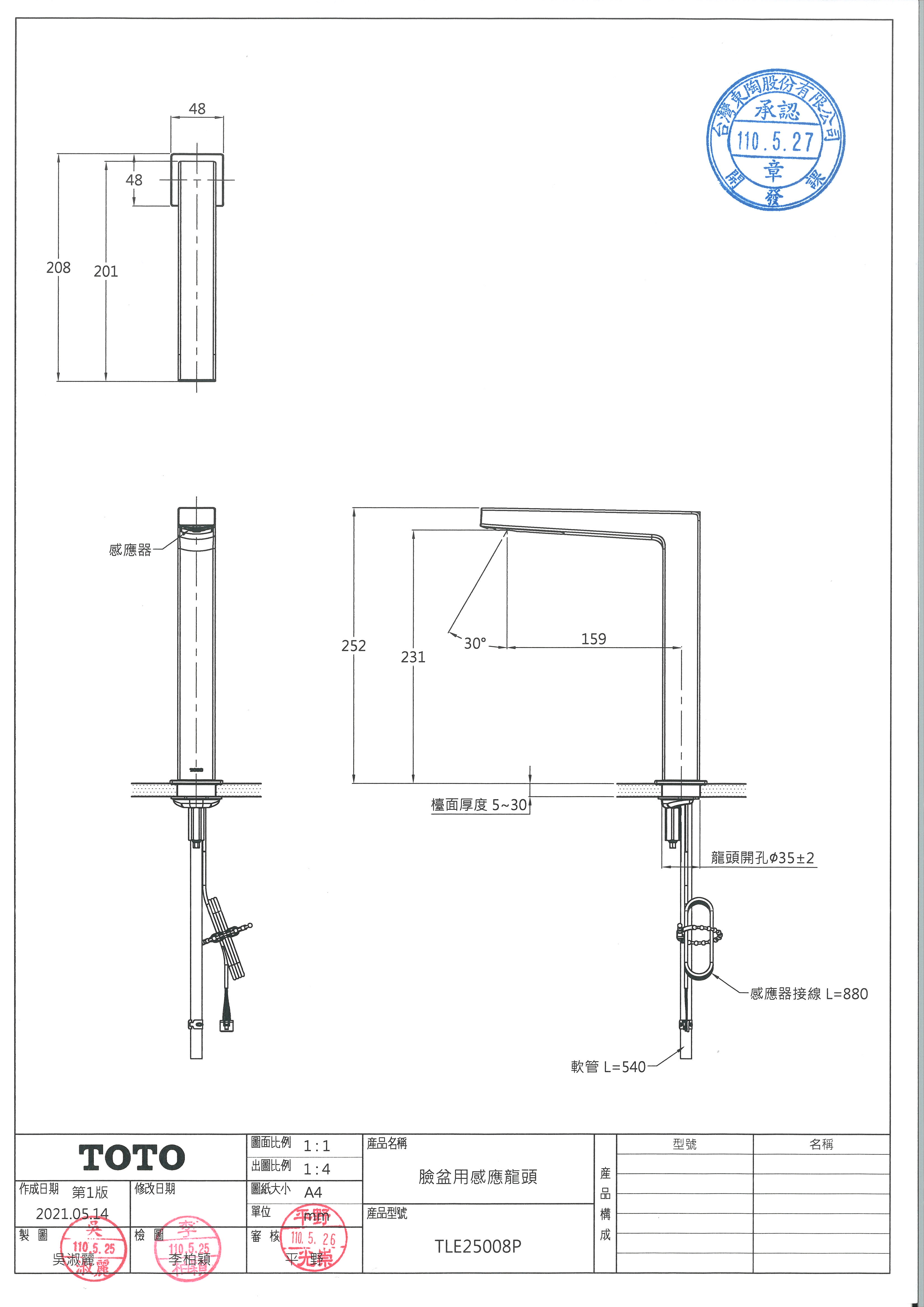 TLE25008P 臉盆用感應龍頭(長) – 自動感應龍頭 – 龍頭及淋浴 | TOTO 台灣