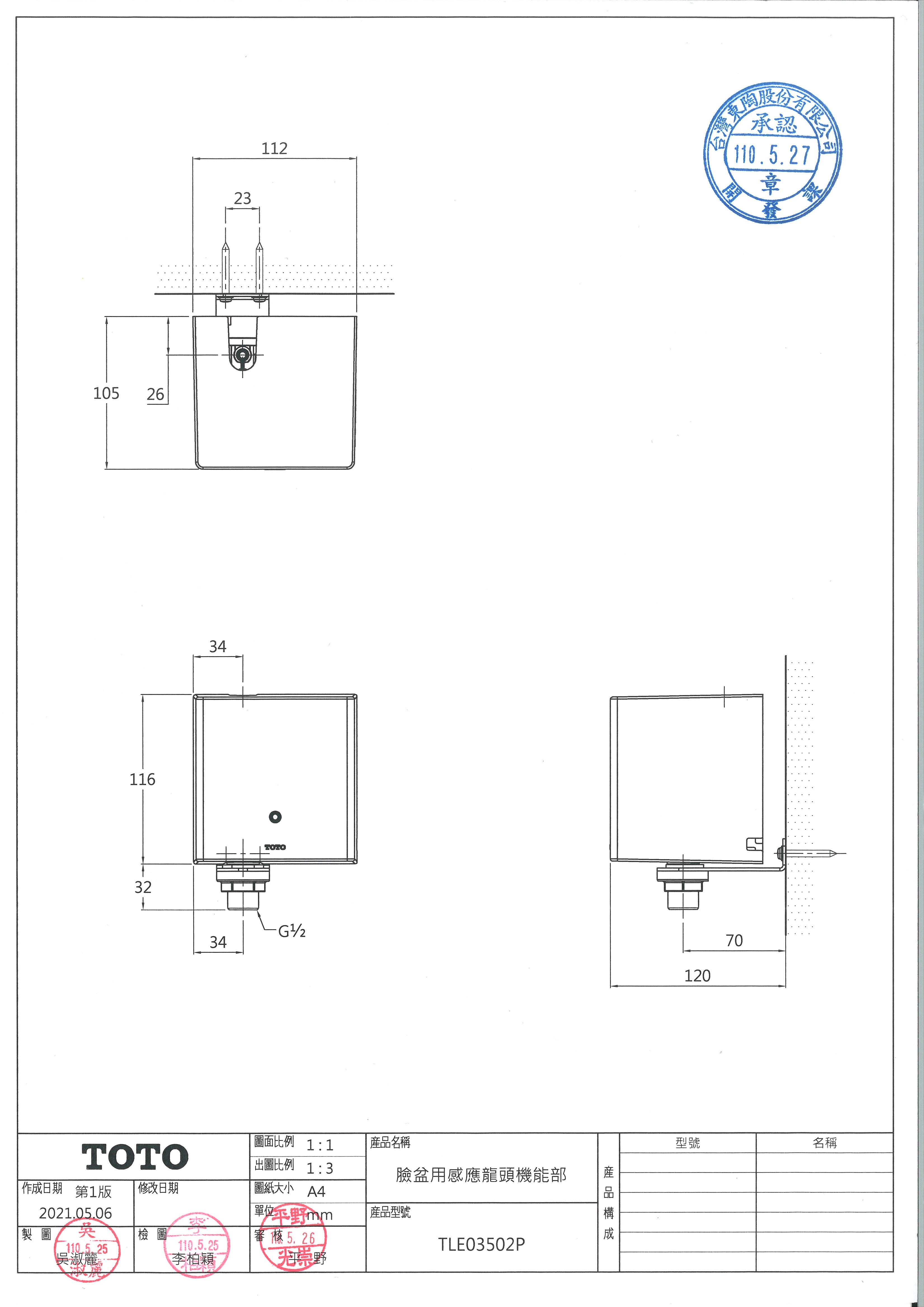 TLE21006P 臉盆用感應龍頭 – 自動感應龍頭 – 龍頭及淋浴 | TOTO 台灣