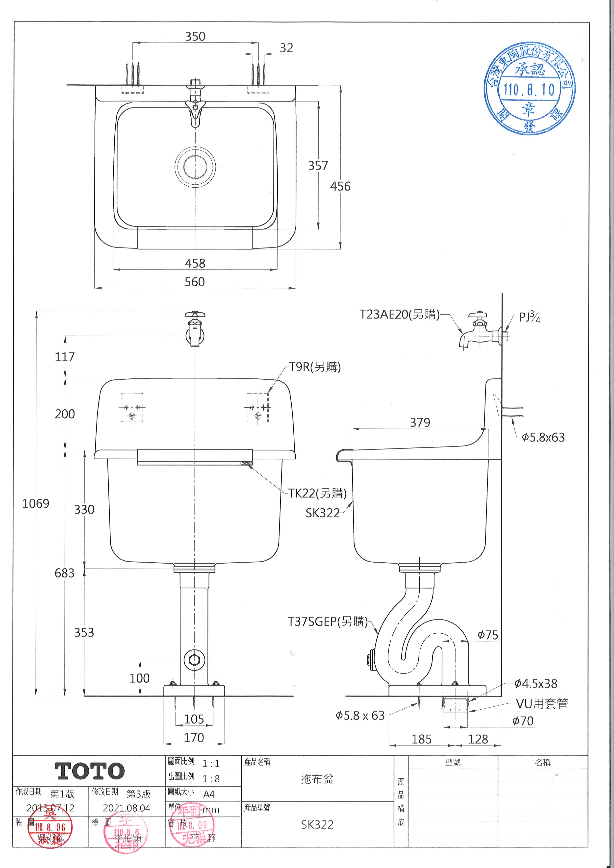 SK322 拖布盆 – 其他 – 浴室配件 | TOTO 台灣