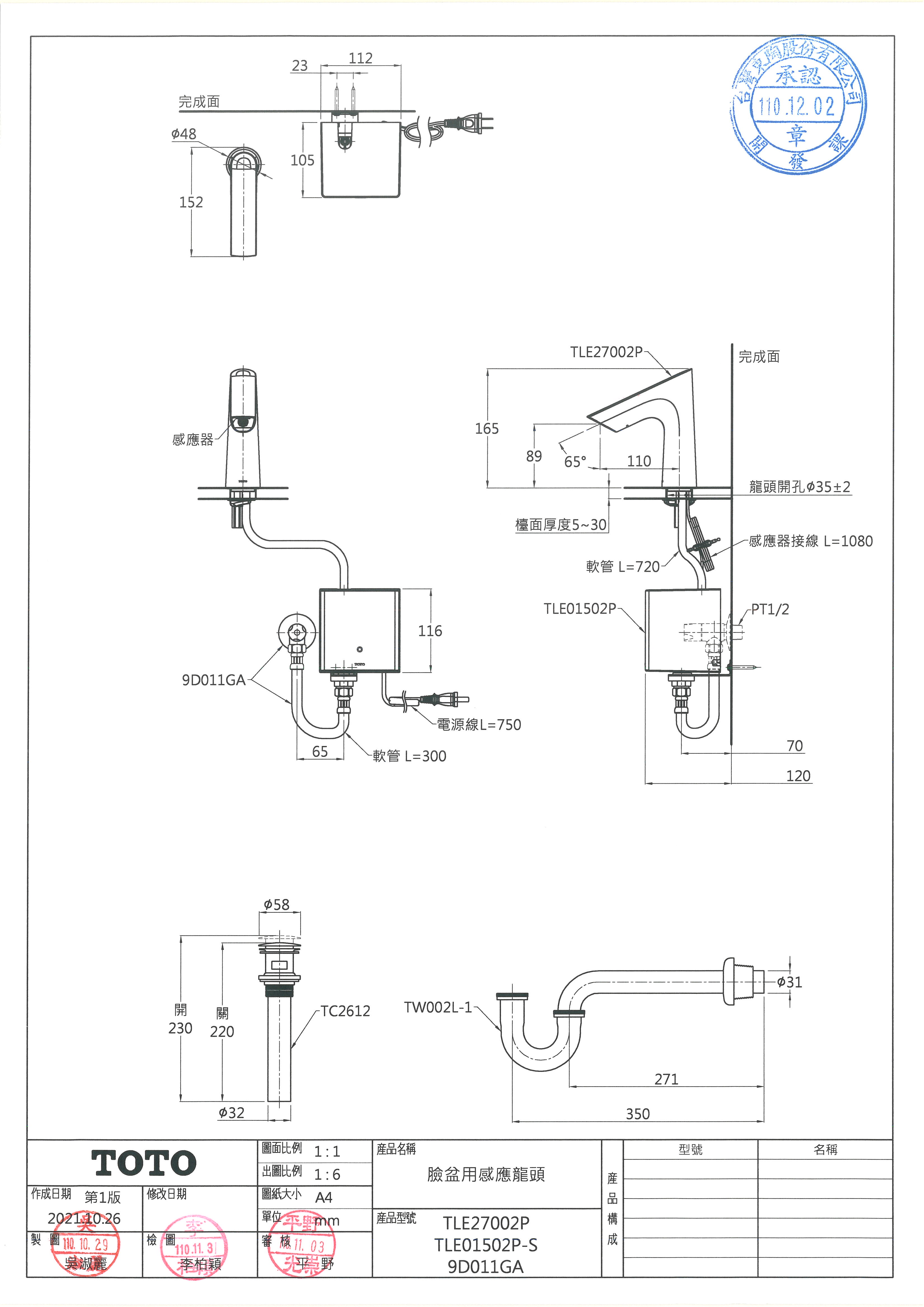 TLE27002P 臉盆用感應龍頭 – 自動感應龍頭 – 龍頭及淋浴 | TOTO 台灣