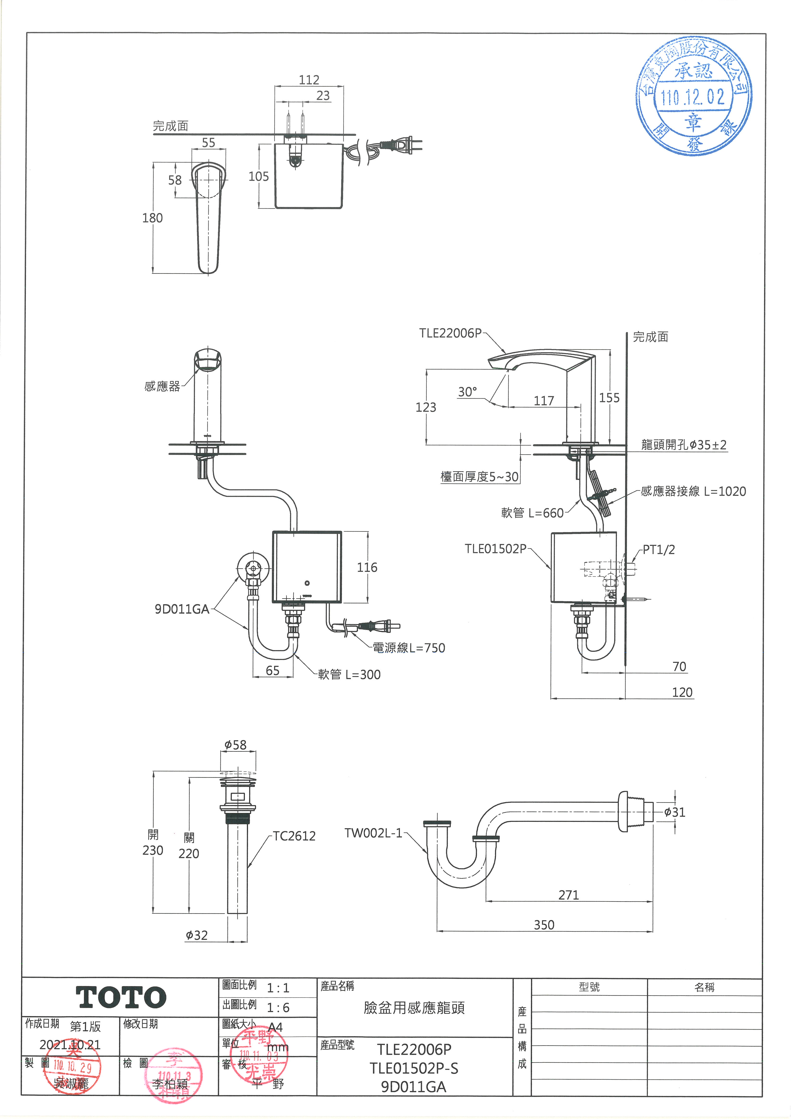 TLE22006P 臉盆用感應龍頭 – 自動感應龍頭 – 龍頭及淋浴 | TOTO 台灣