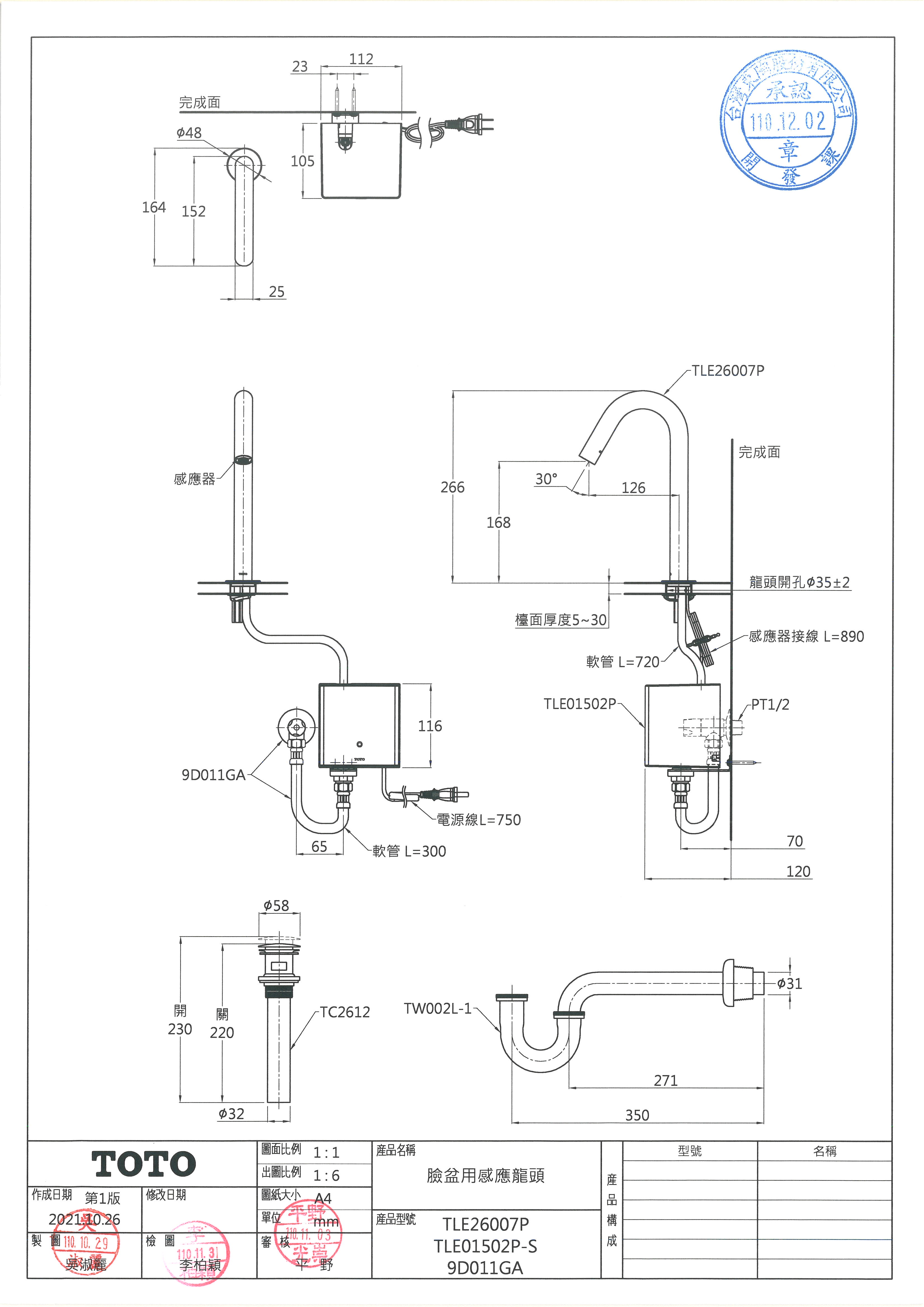 TLE26007P 臉盆用感應龍頭(中) – 自動感應龍頭 – 龍頭及淋浴 | TOTO 台灣