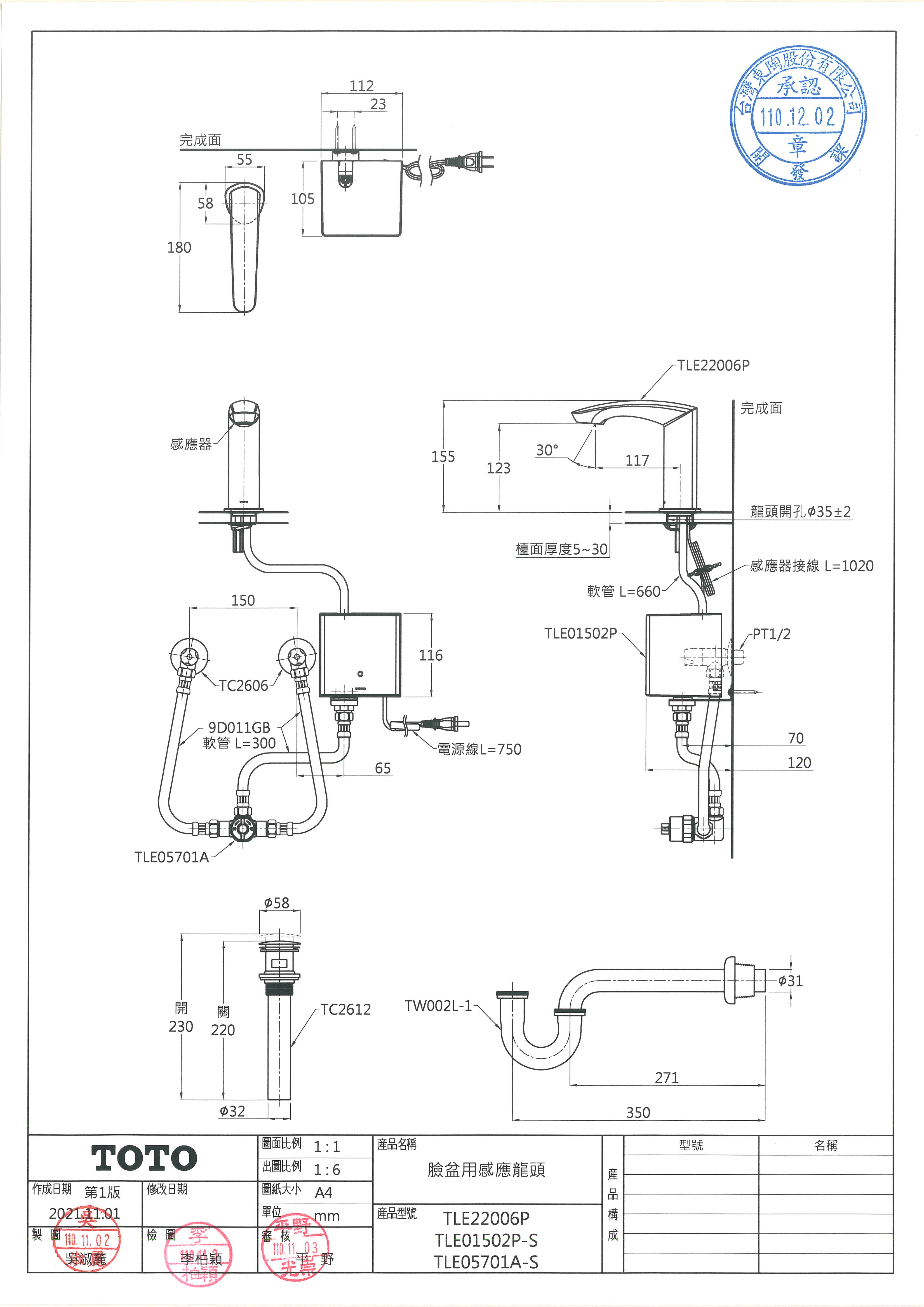 TLE22006P 臉盆用感應龍頭 – 自動感應龍頭 – 龍頭及淋浴 | TOTO 台灣