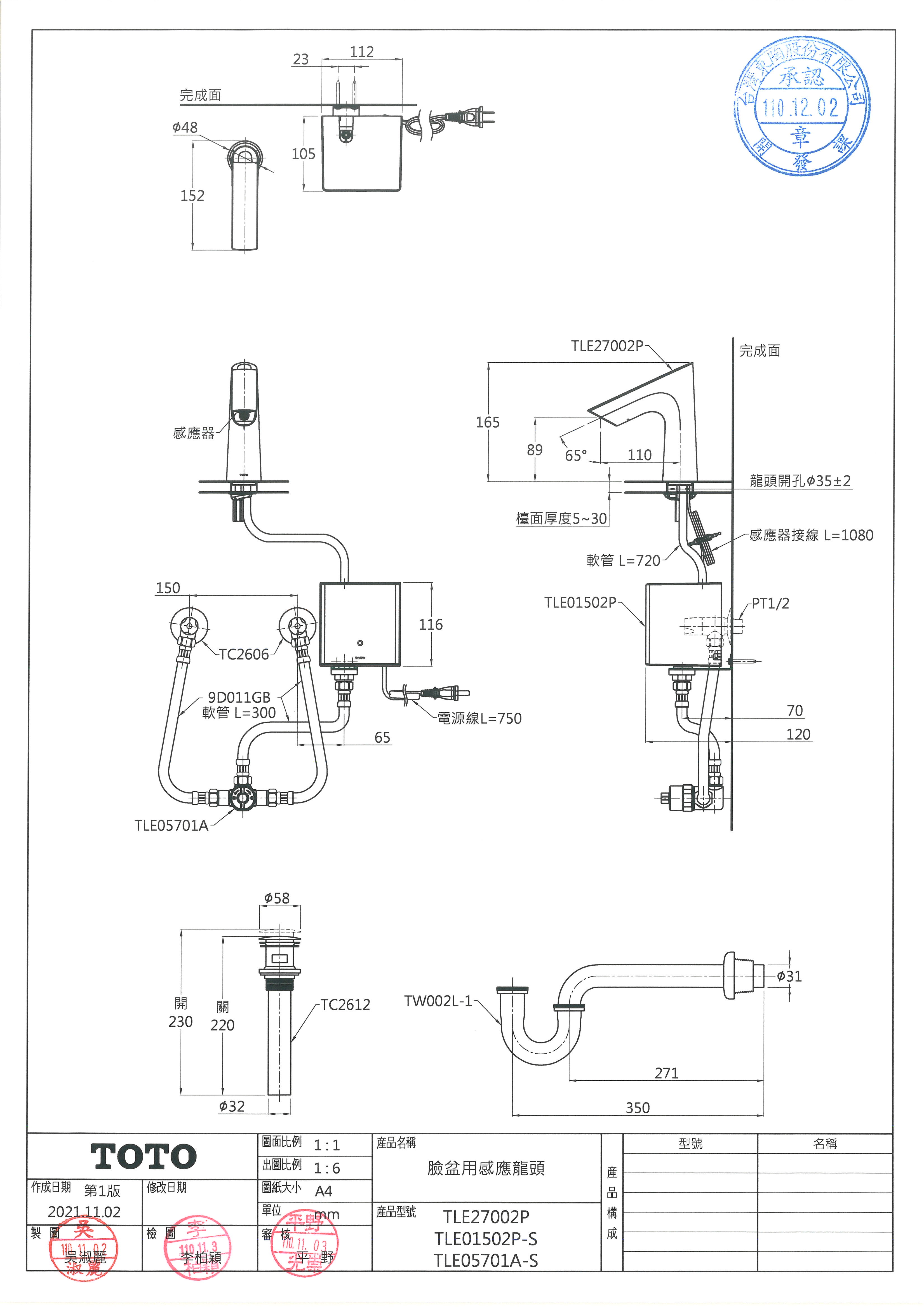 TLE27002P 臉盆用感應龍頭 – 自動感應龍頭 – 龍頭及淋浴 | TOTO 台灣