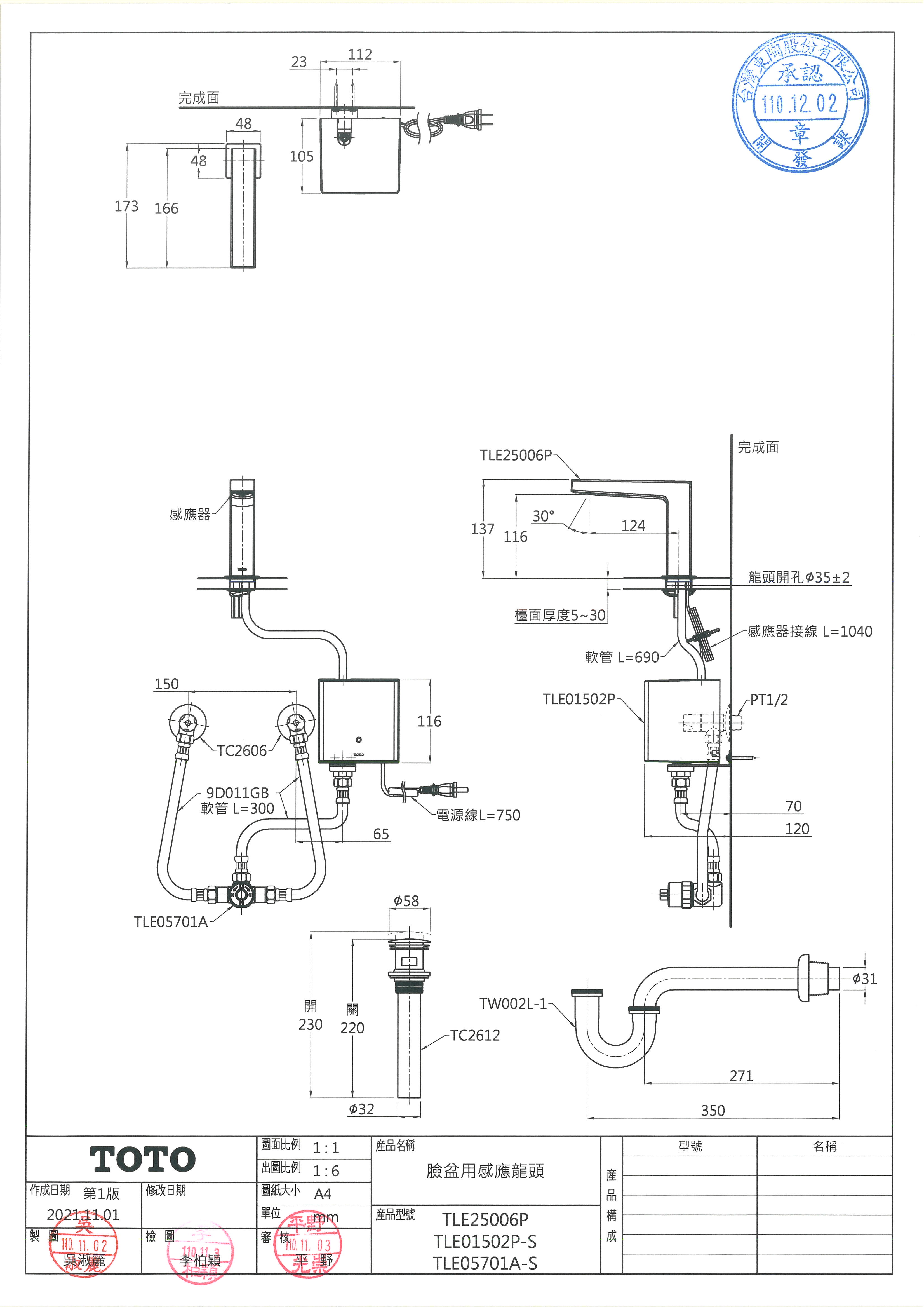 TLE25006P 臉盆用感應龍頭(短) – 自動感應龍頭 – 龍頭及淋浴 | TOTO 台灣