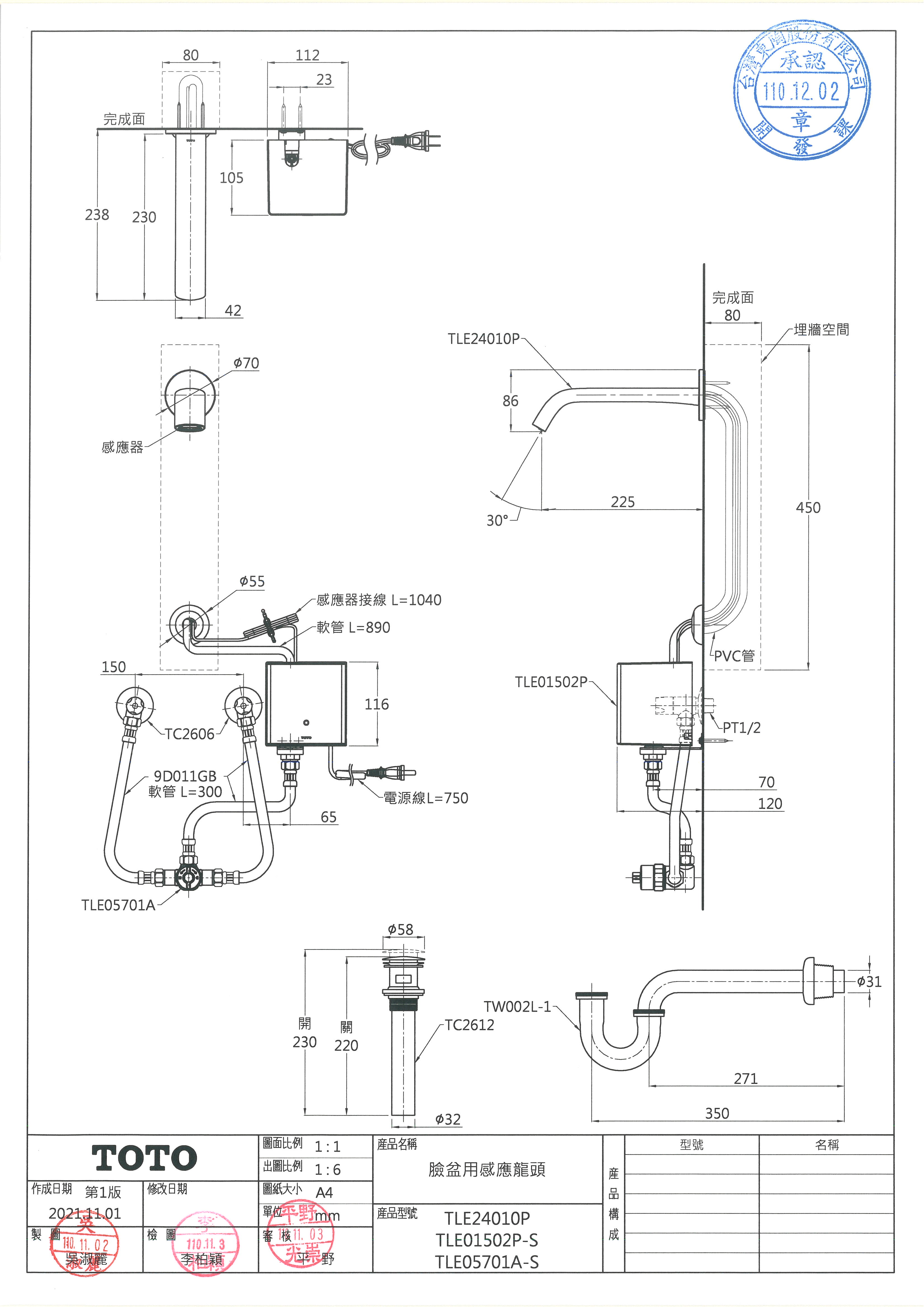 TLE24010P 臉盆用埋壁式感應龍頭(長) – 自動感應龍頭 – 龍頭及淋浴 | TOTO 台灣