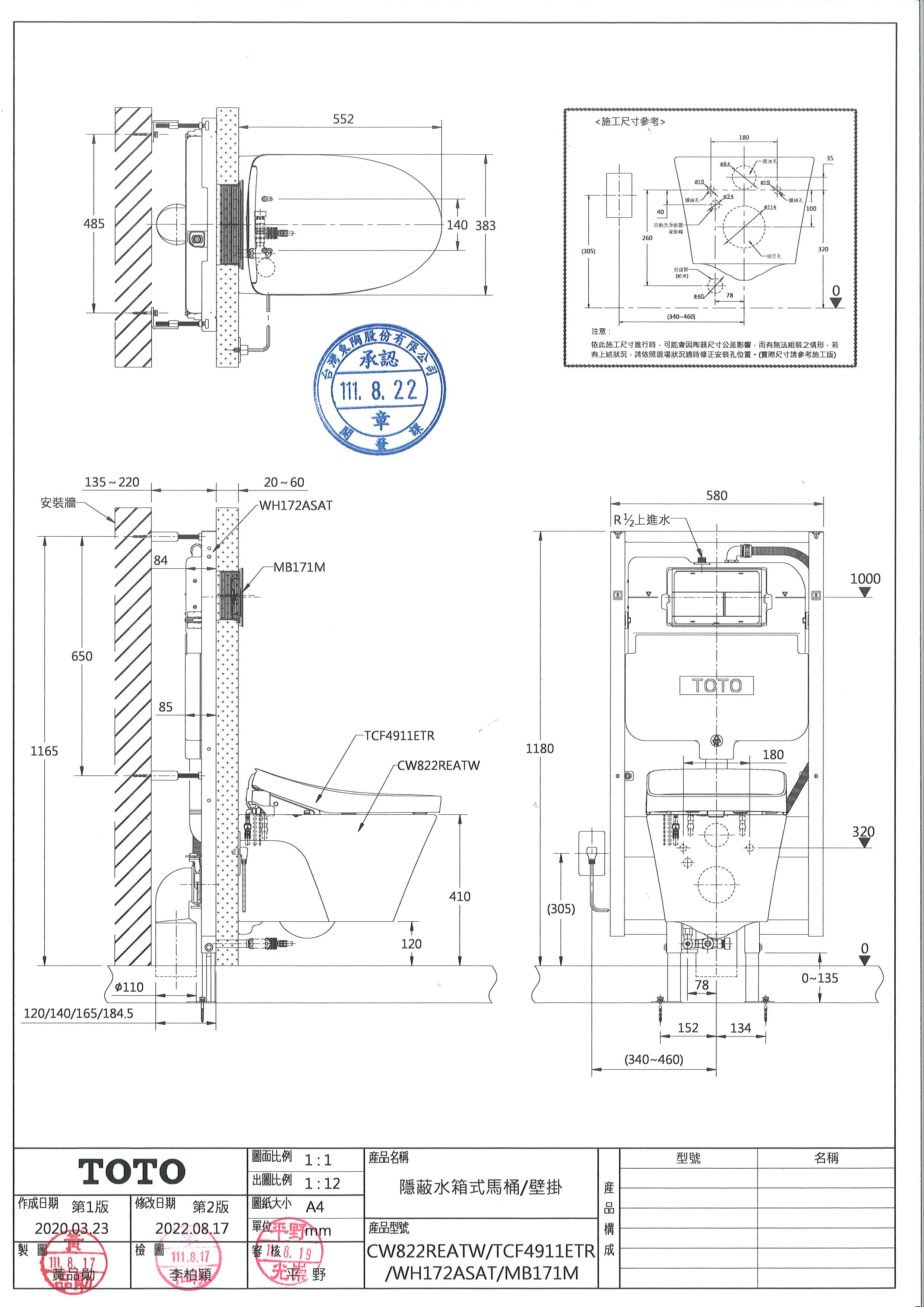 CW822REATW(隱蔽水箱) 隱蔽水箱式/壁掛馬桶 – 壁掛式 – 馬桶 | TOTO 台灣